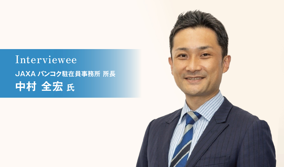 日系企業とアジアをつなぐJAXAの現地戦略 宇宙ビジネスの可能性を広げる挑戦 - THAIBIZ
