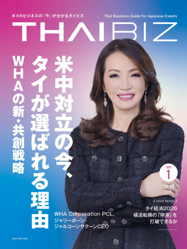 Magazine - THAIBIZ